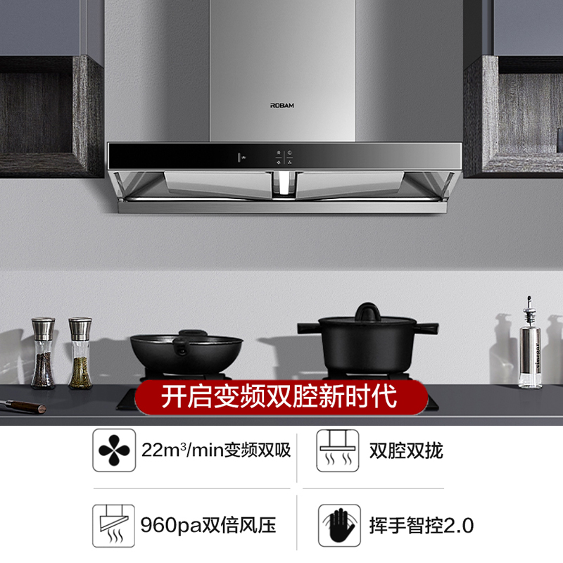 Robam/老板 60X2S+57B0+WB792X 22风量变频烟灶洗三件套